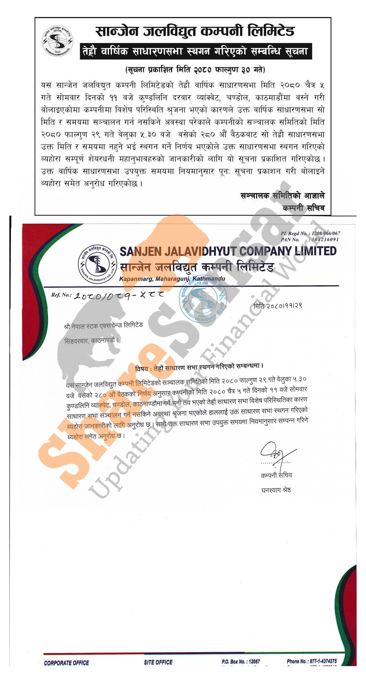 Sanjen Jalavidhyut Company Limited has cancelled its 13th AGM going to ...