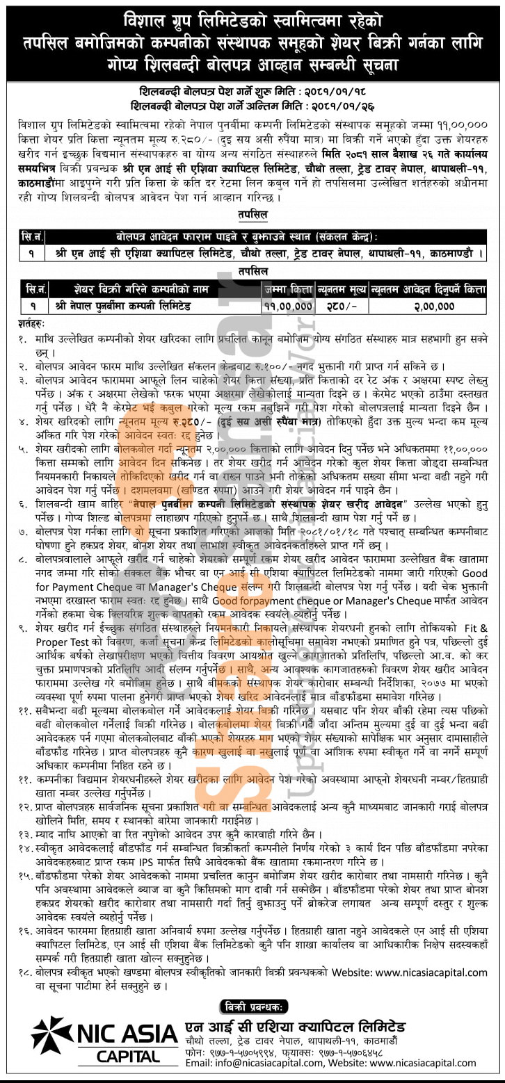 Vishal Group Limited is selling 11,00,000 units promoter shares of ...