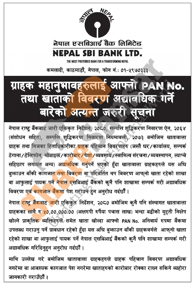 Nepal SBI Bank Limited has urged its account holders to update their ...