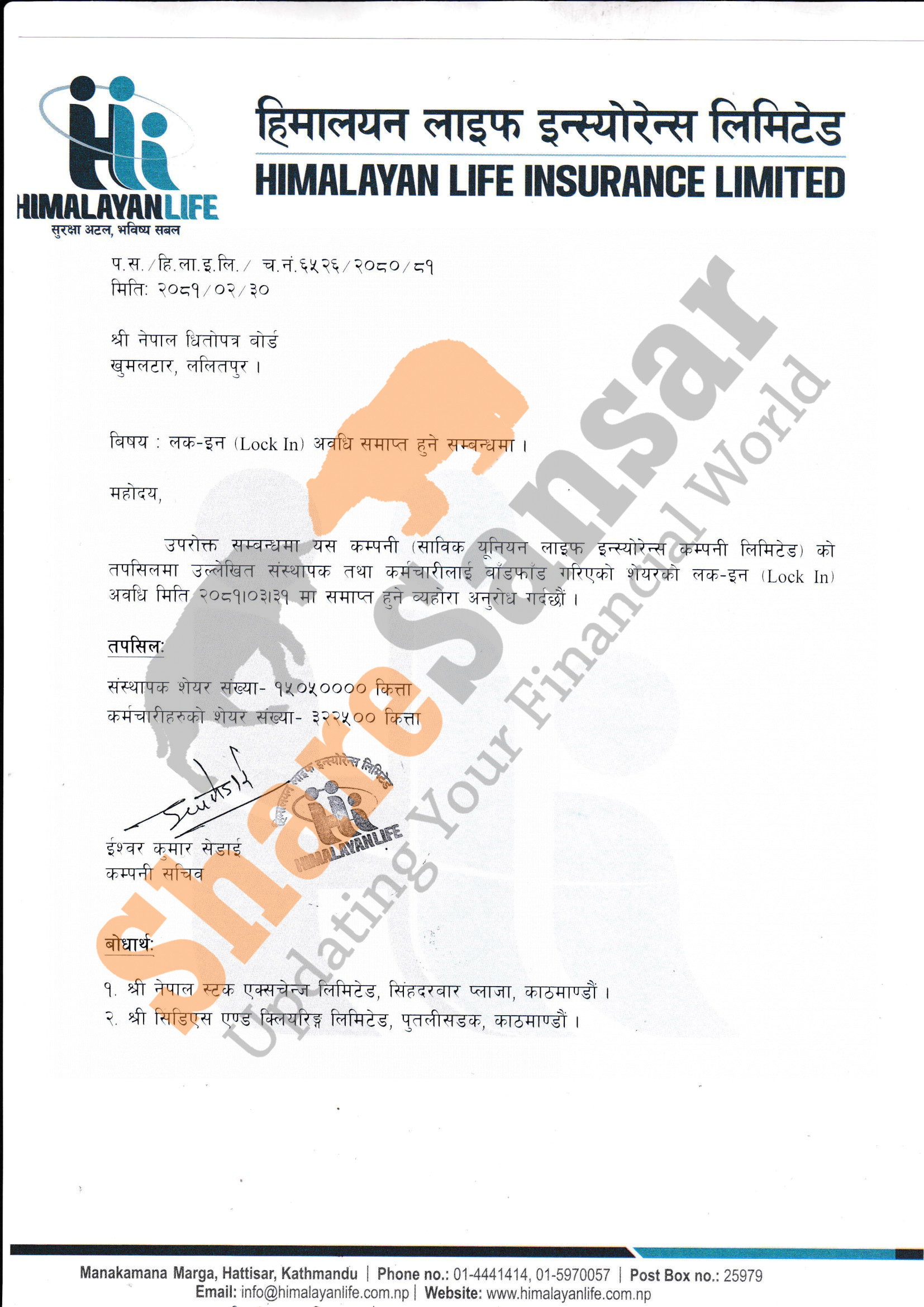 Himalayan Life Insurance Limited has published a notice regarding the ...
