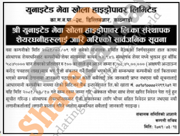 United Mewa Khola Hydropower Limited has published a notice to its ...