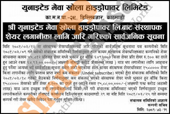 United Mewa Khola Hydropower Limited has published a notice to the ...