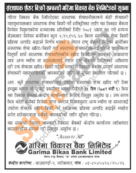 The existing promoter of Garima Bikas Bank Limited is selling 4,25,156. ...