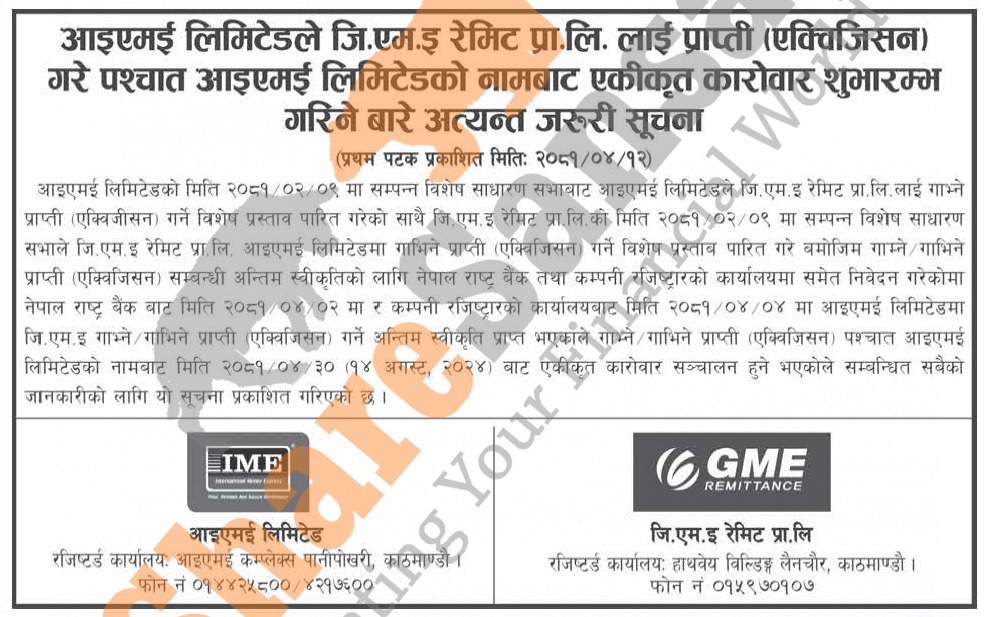 IME Limited has successfully acquired G.M.E Remit Private Limited and ...
