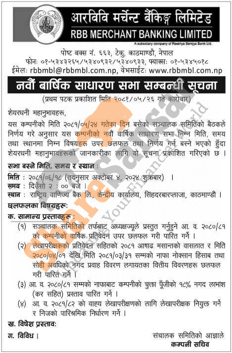 RBB Merchant Banking Limited has announced its 9th AGM going to be held ...