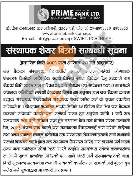 The existing promoter of Prime Commercial Bank Limited is selling ...