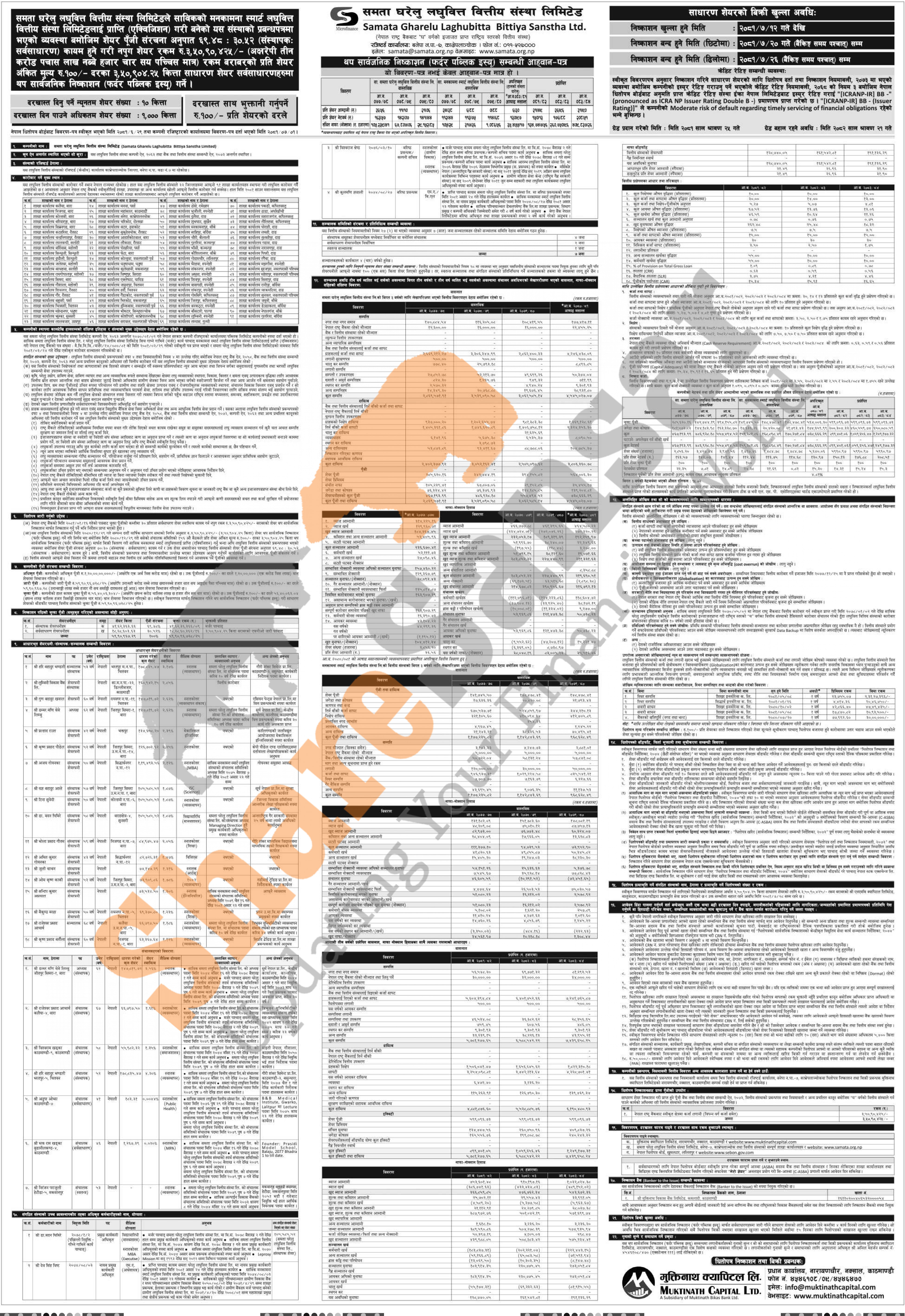 Samata Gharelu Laghubitta Bittiya Sanstha Limited has published an ...