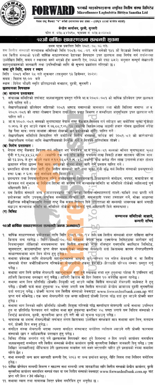 Forward Microfinance Laghubitta Bittiya Sanstha Limited has announced ...