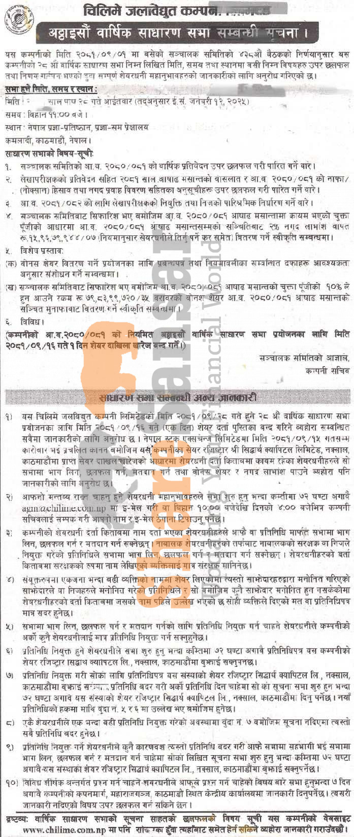 Chilime Hydro power Company Limited has announced its 28th AGM going to ...