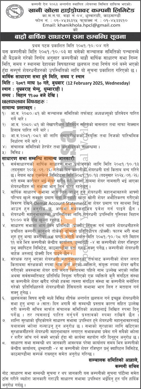 Khani Khola Hydropower Company Limited has announced its 12th AGM going ...