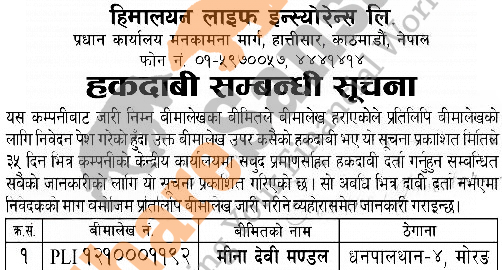 Himalayan Life Insurance Limited has published a notice regarding a ...