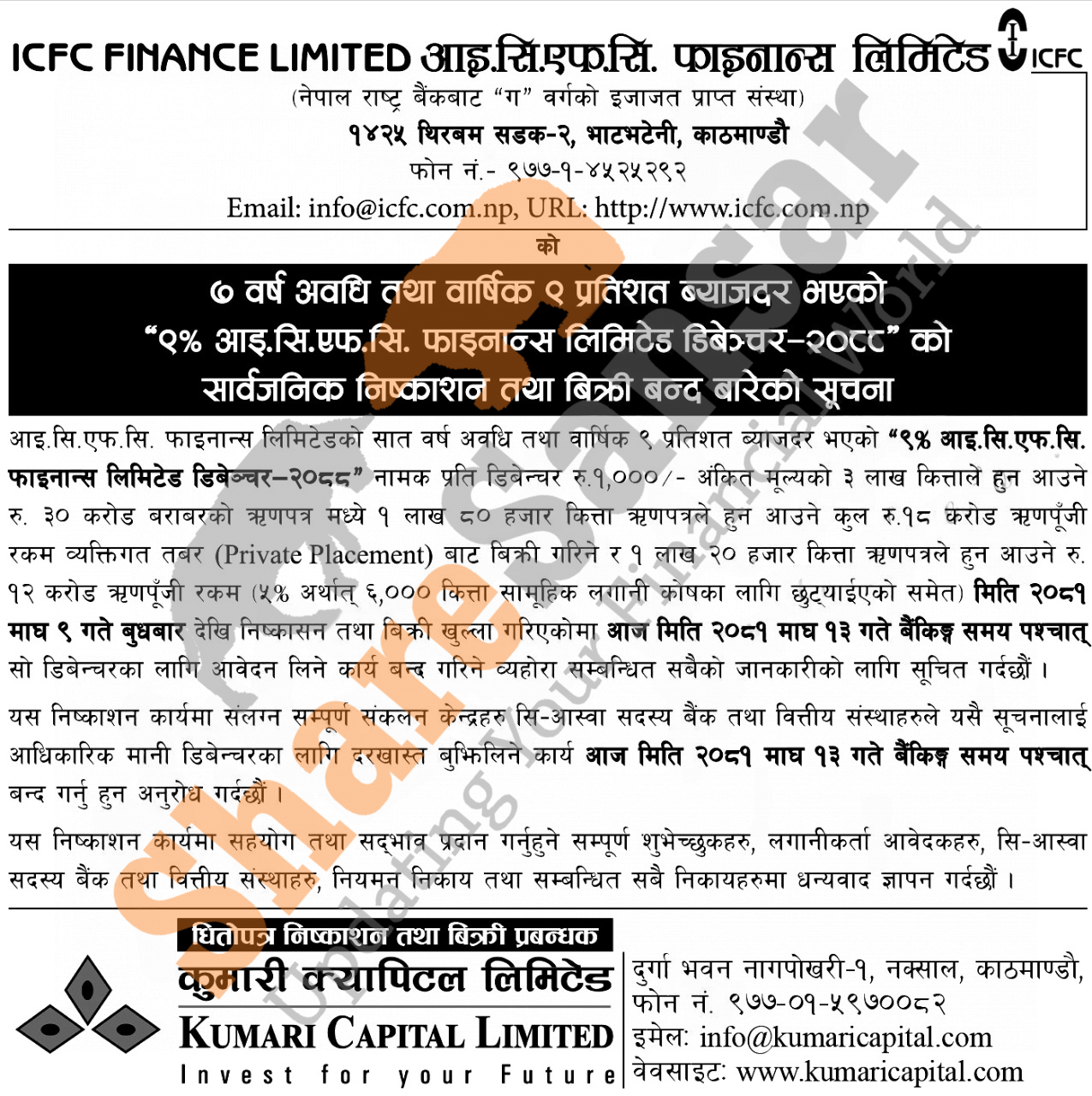 ICFC Finance Limited is closing its (3,00,000 units @ Rs.1000 per unit ...