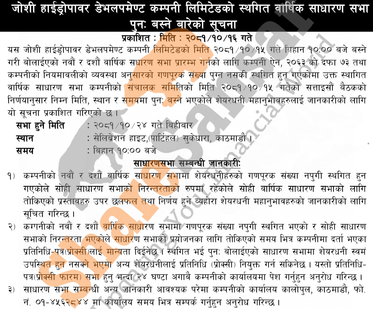 Joshi Hydropower Development Company Limited has postponed its 9th and ...