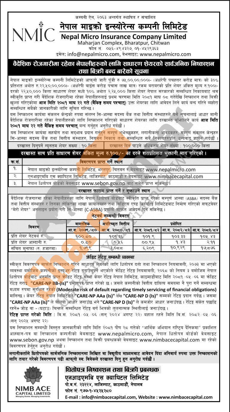 Nepal Micro Insurance Company Limited is closing its 2,25,000 units IPO ...