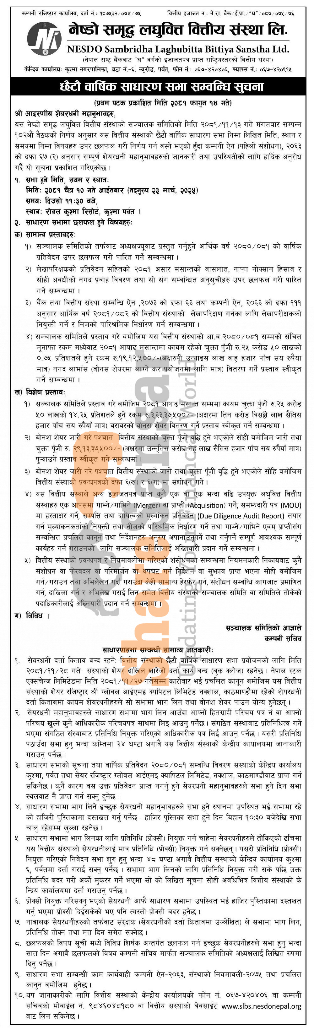 Nesdo Sambridha Laghubitta Bittiya Sanstha Limited has announced its ...