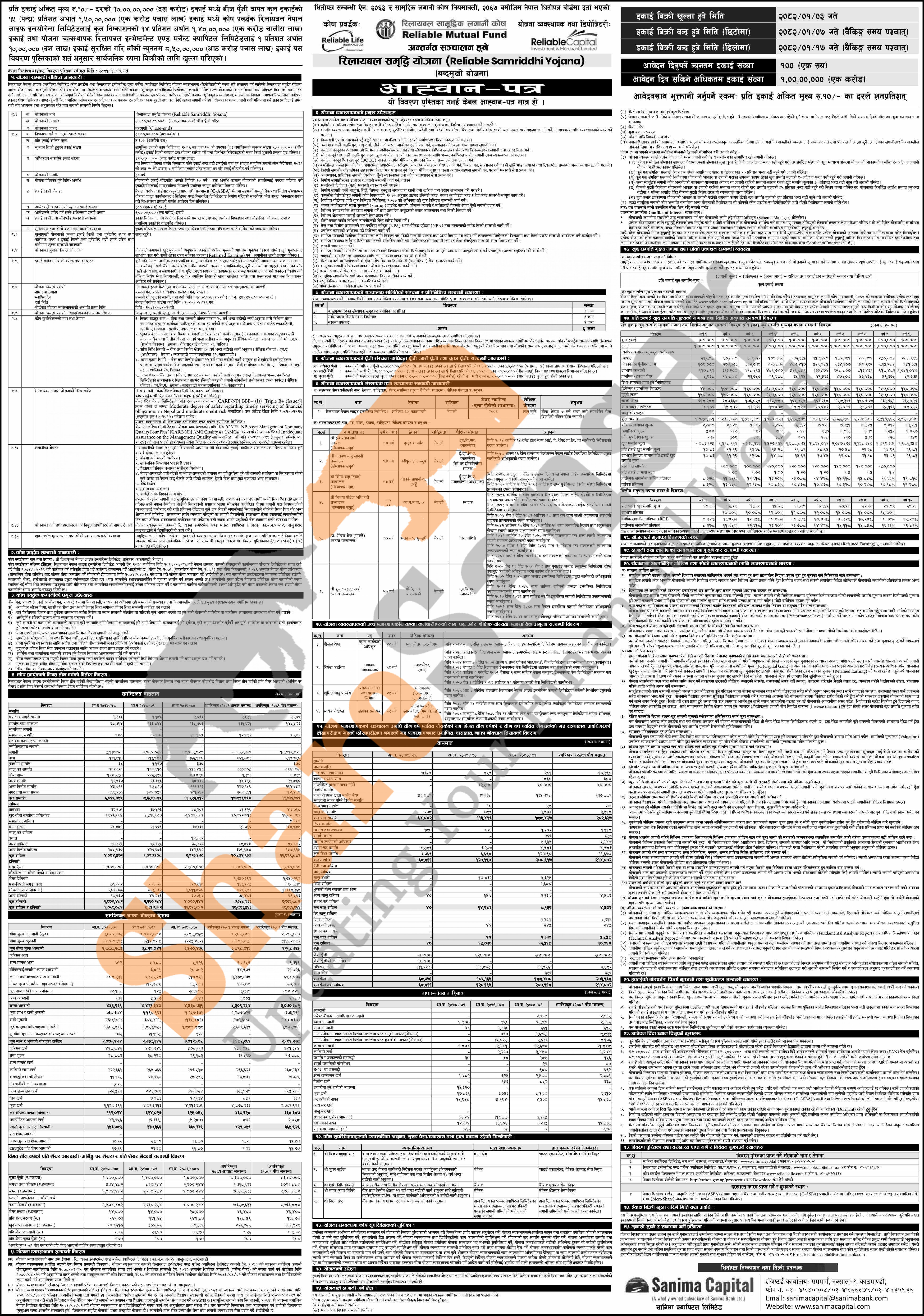 Reliable Investment and Merchant Capital Limited has published an offer ...