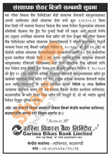 The existing promoters of Garima Bikas Bank Limited is selling 2,51,952 ...