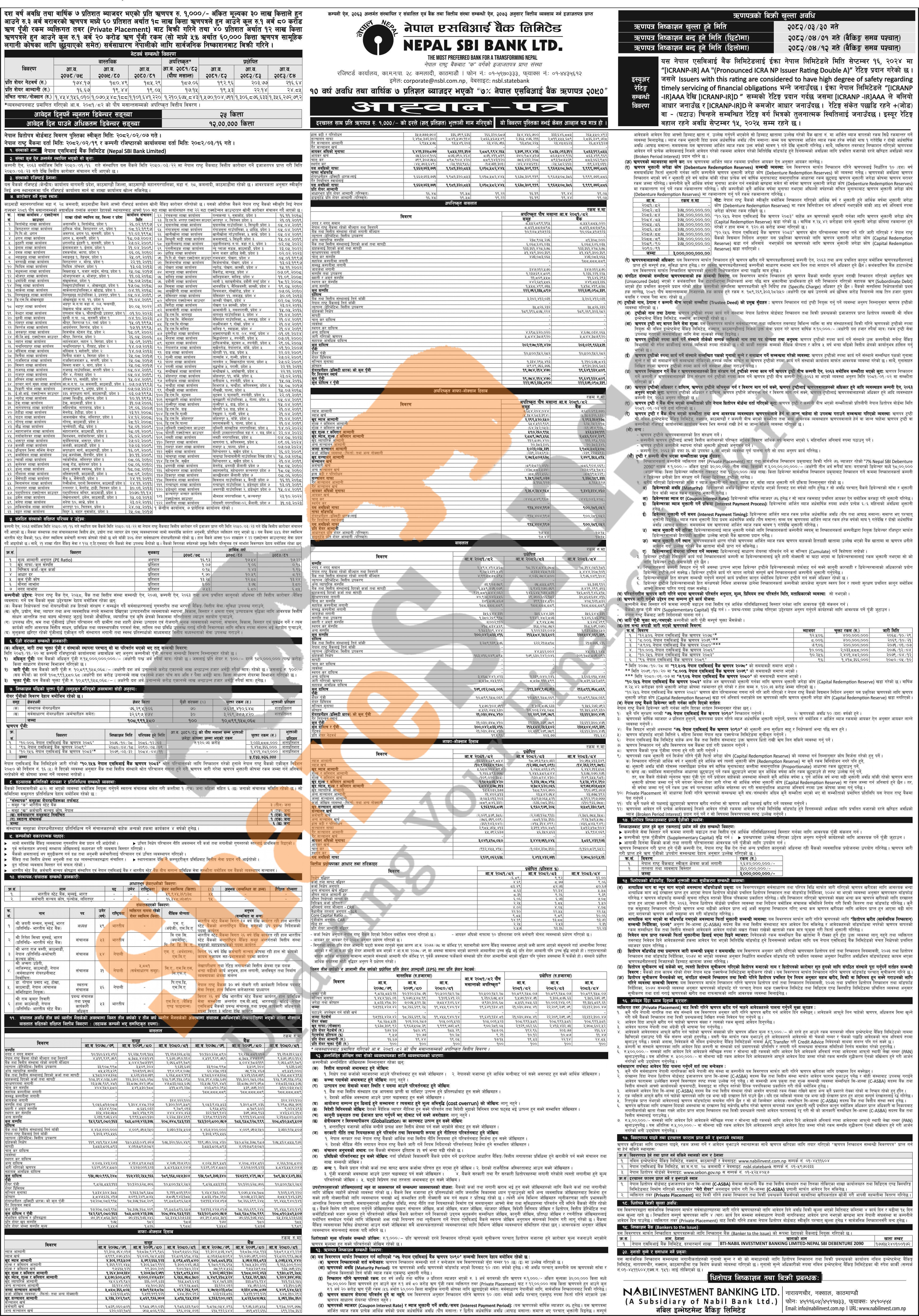 Nepal SBI Bank Limited has published an offer letter to issue (30,00 ...