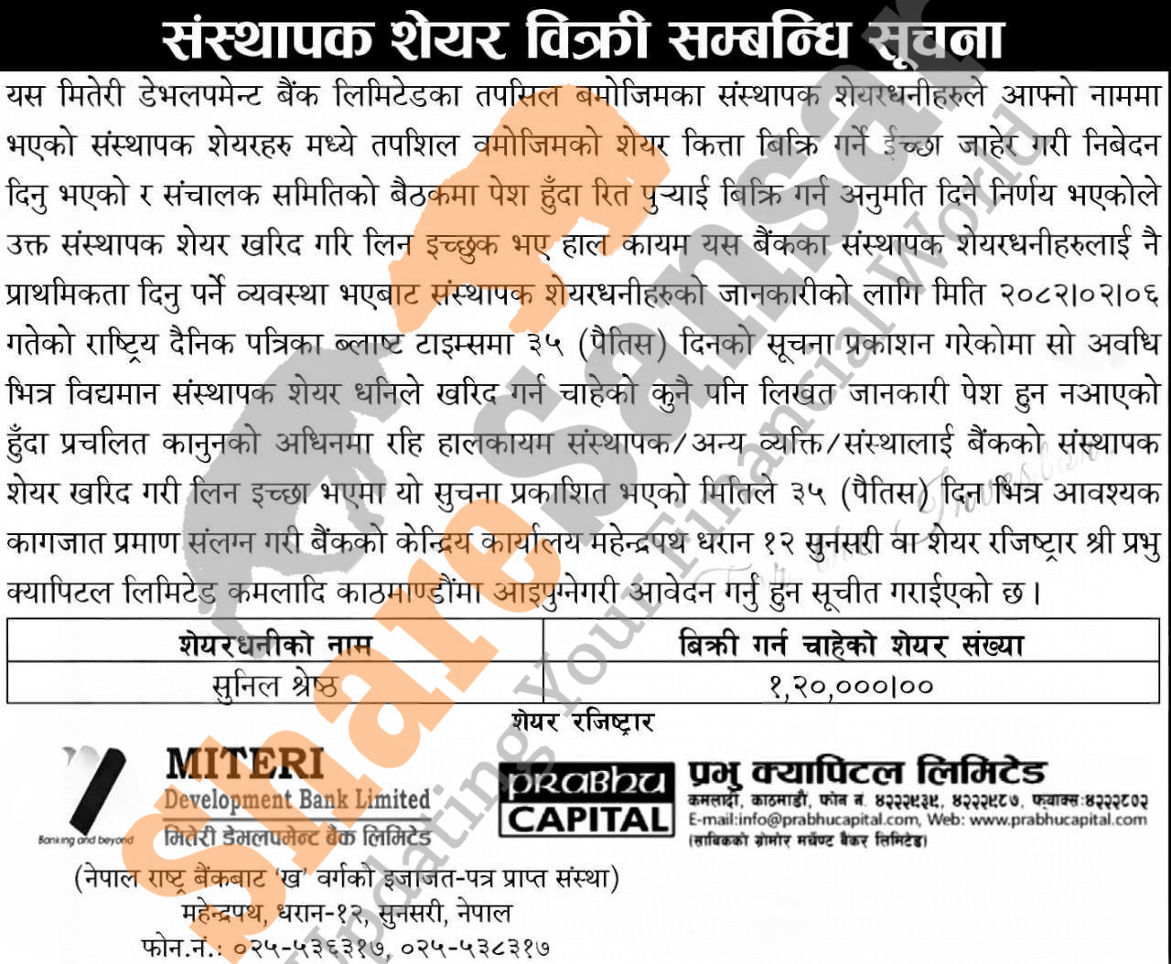 The existing promoter of Miteri Development Bank Limited is selling 1 ...