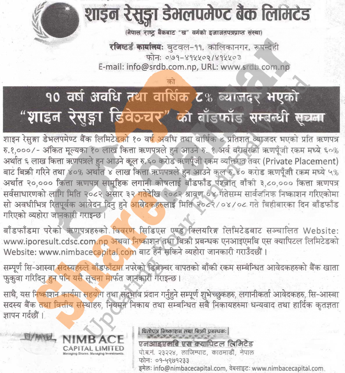 Shine Resunga Development Bank Limited has allotted (10,00,000 units ...