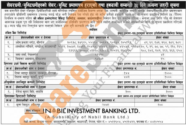Nabil Investment Banking Limited has published a notice regarding a ...