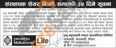 The existing promoter of Prabhu Mahalaxmi Life Insurance Company ...