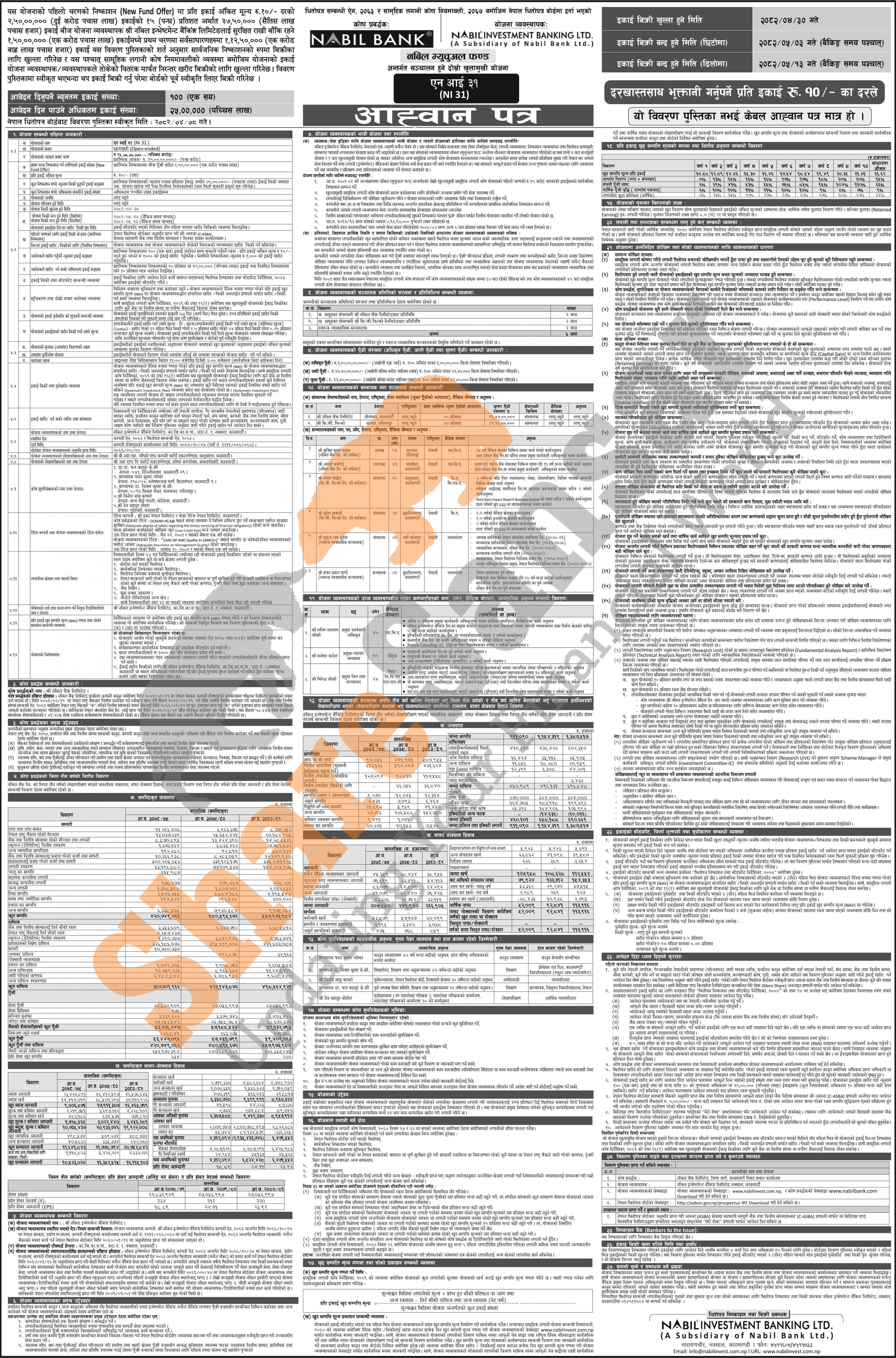 Nabil Investment Banking Limited has published an offer letter to issue ...