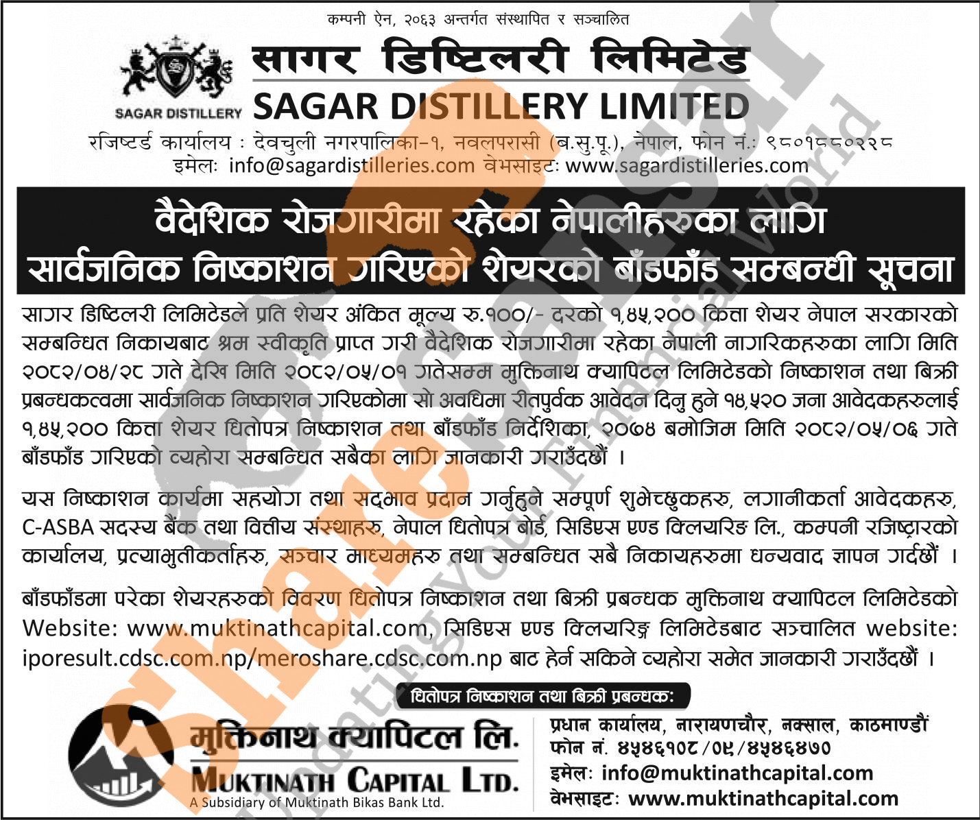 Sagar Distillery Limited has allotted its 1,45,200 units IPO Shares to ...