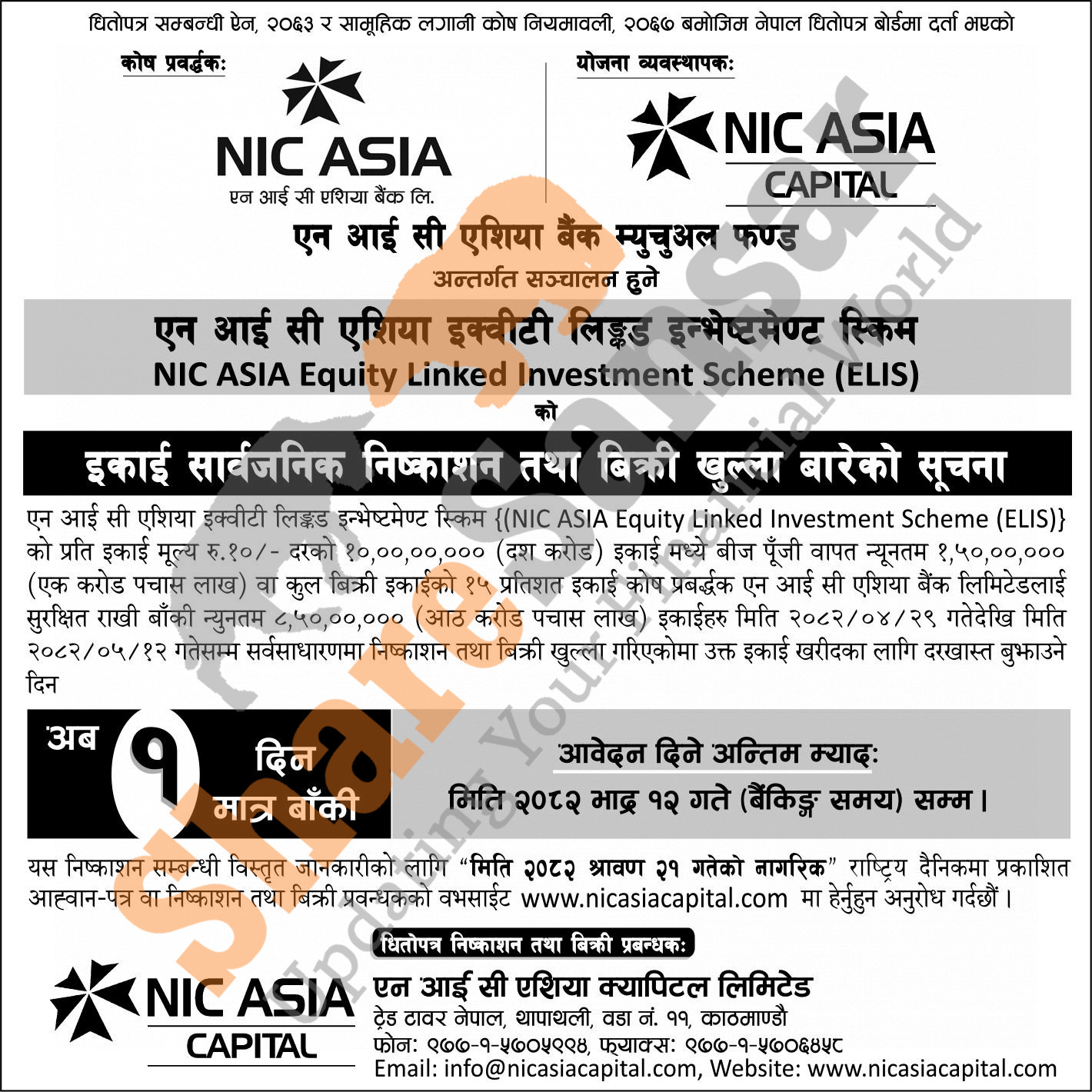 NIC Asia Capital Limited has published a notice regarding 1 day ...