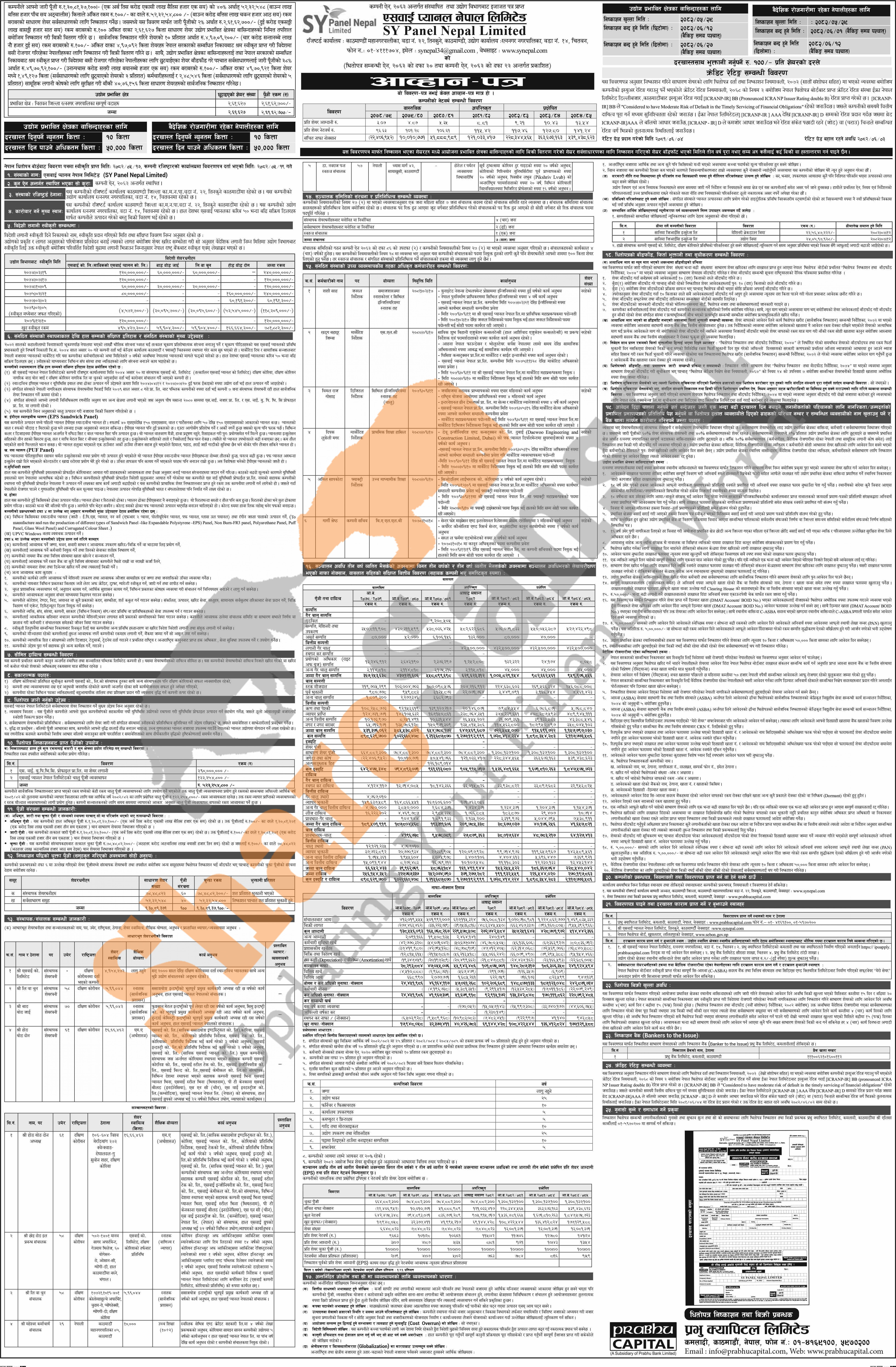 SY Panel Nepal Limited has published an offer letter to issue 4,97,092 ...