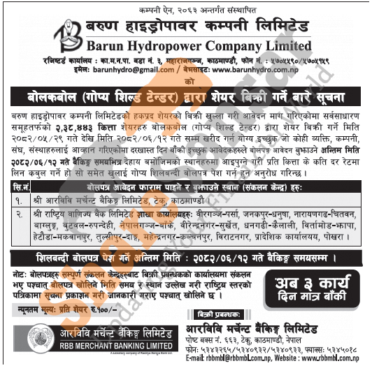 Barun Hydropower Company Limited has published a notice regarding 3 ...
