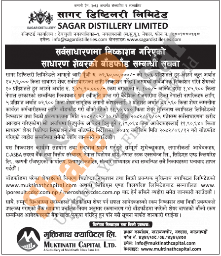 Sagar Distillery Limited has allotted its 11,90,640 units IPO shares to ...