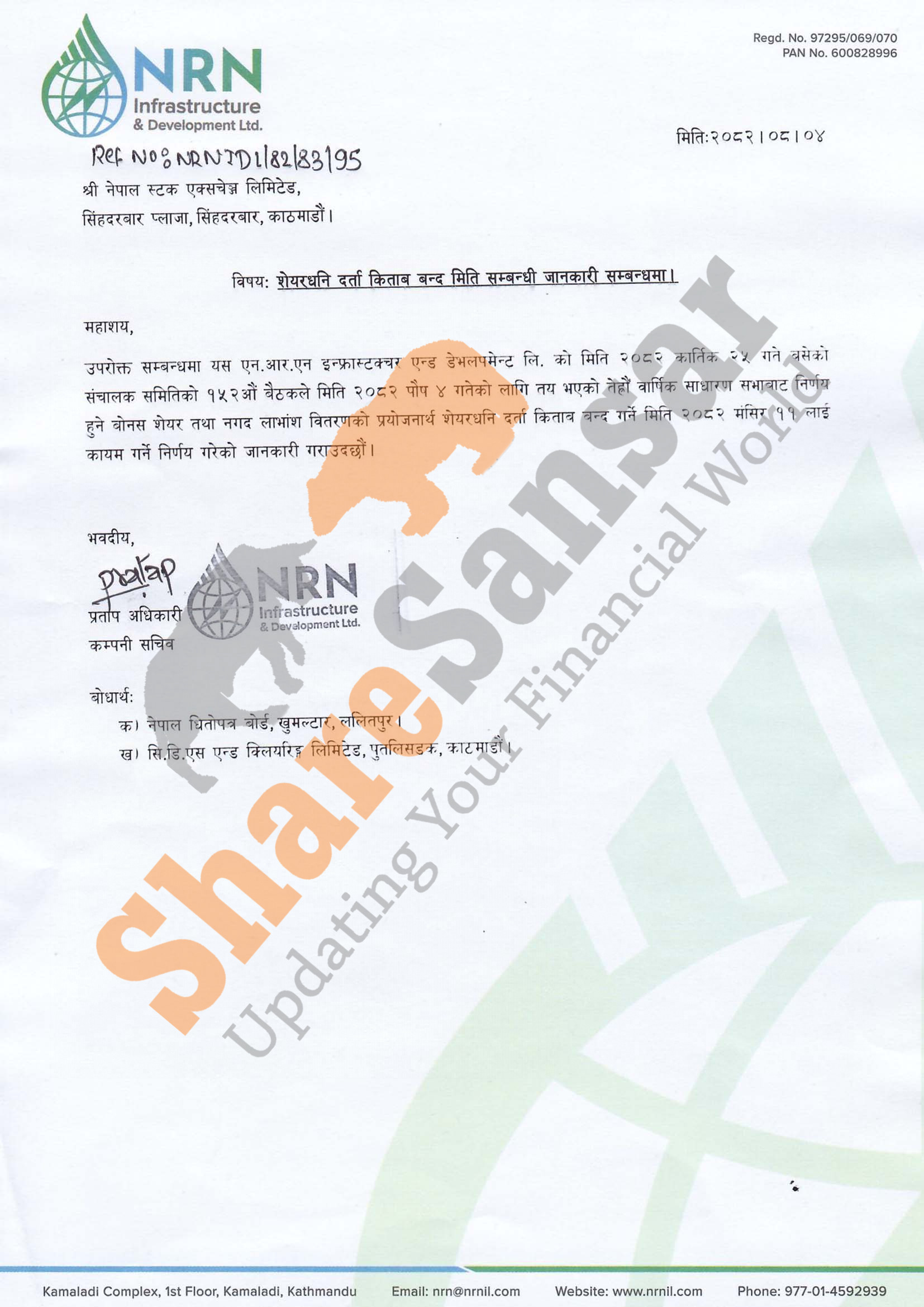 NRN Infrastructure and Development Limited has published a book closure ...