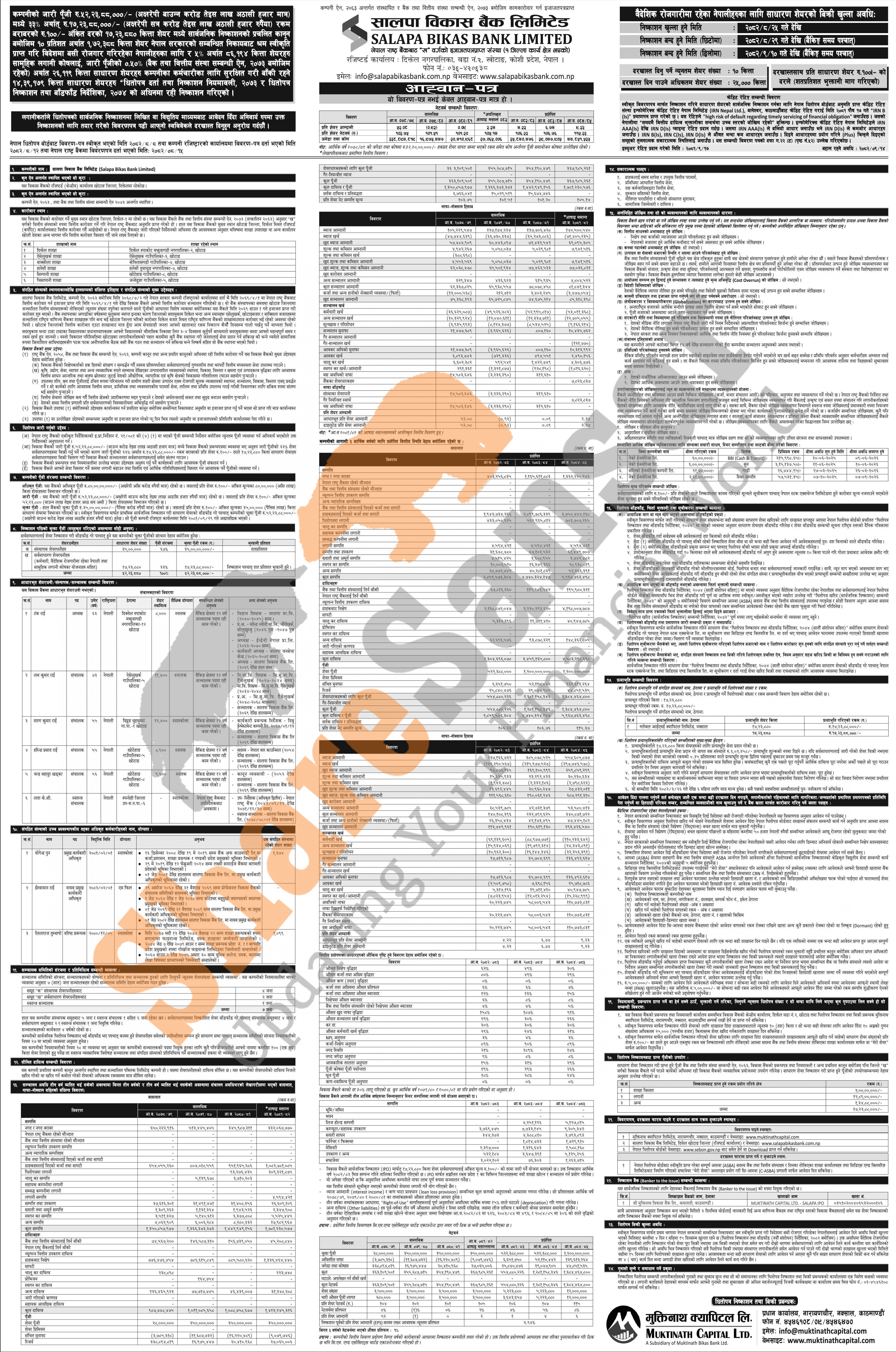 Salapa Bikas Bank Limited has published an offer letter to issue 1 ...