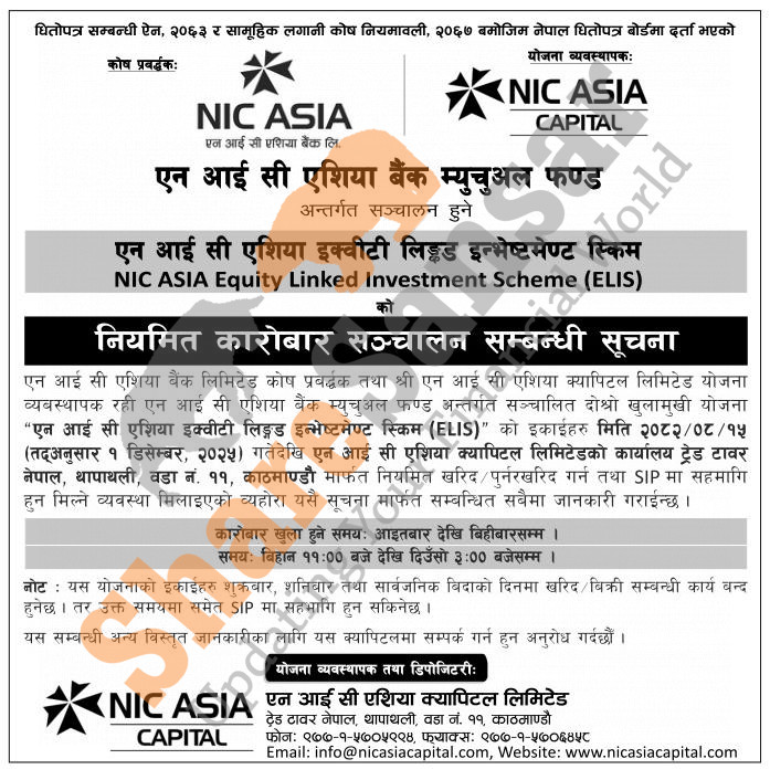 NIC Asia Capital Limited has published a notice regarding the online ...