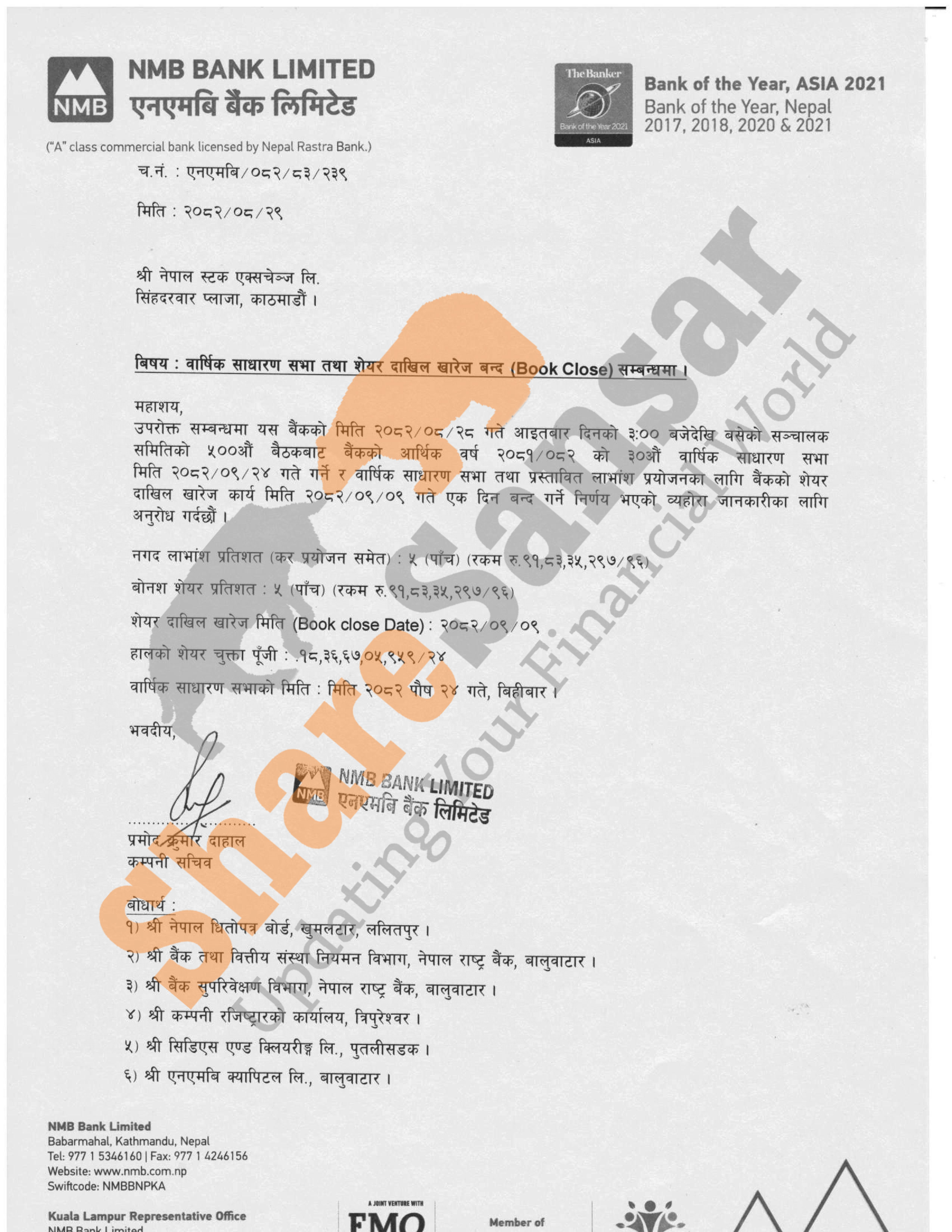NMB Bank Limited has published a book closure date for its upcoming ...