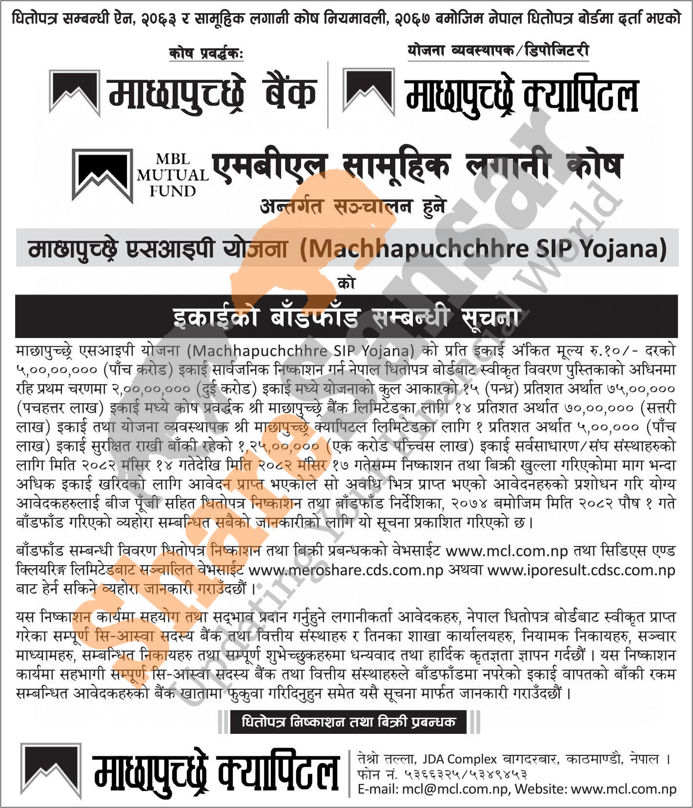 Machhapuchchhre Capital Limited has allotted its 50 million units of Rs ...