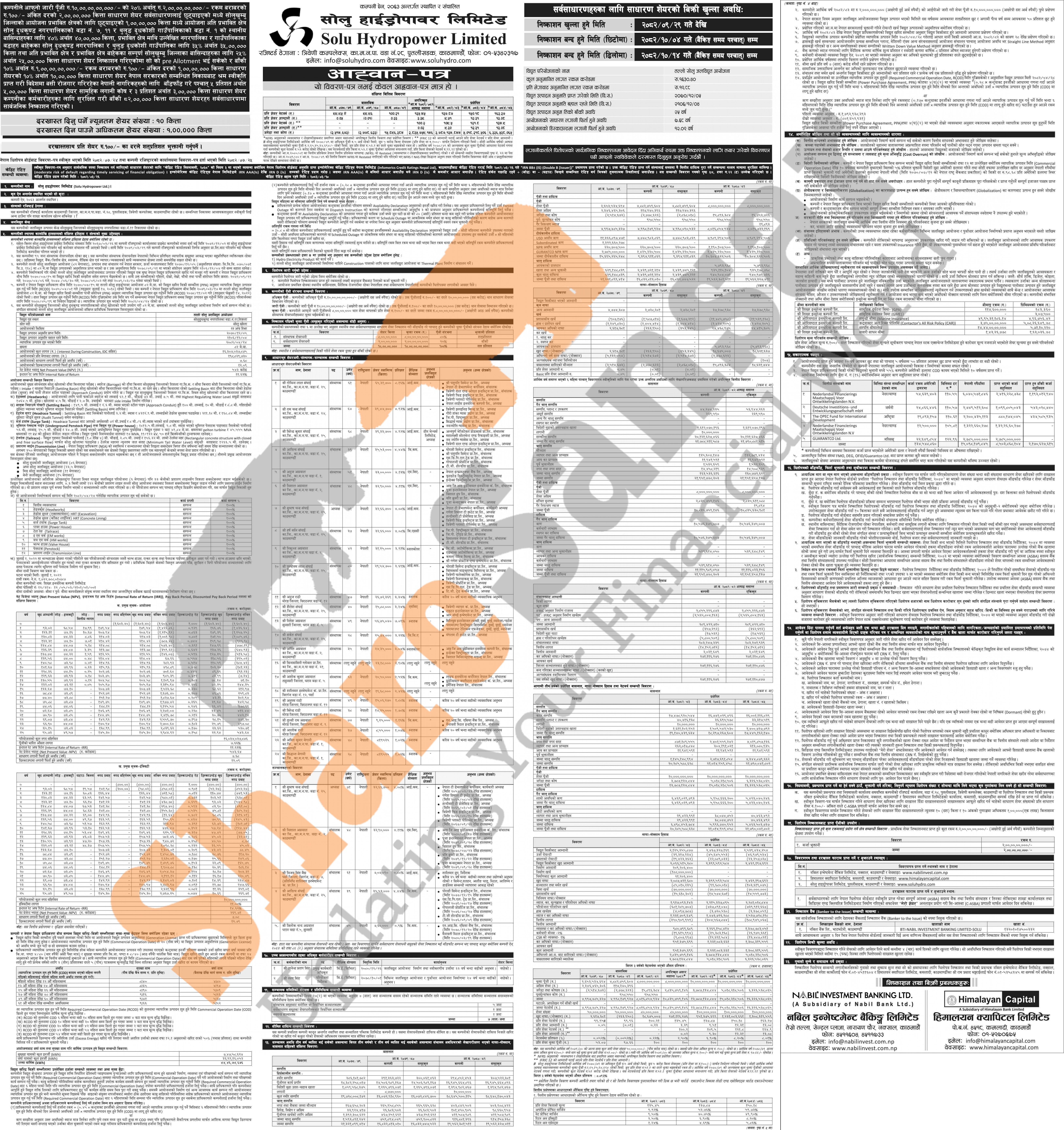 Solu Hydropower Limited has published an offer letter to issue 82,00 ...