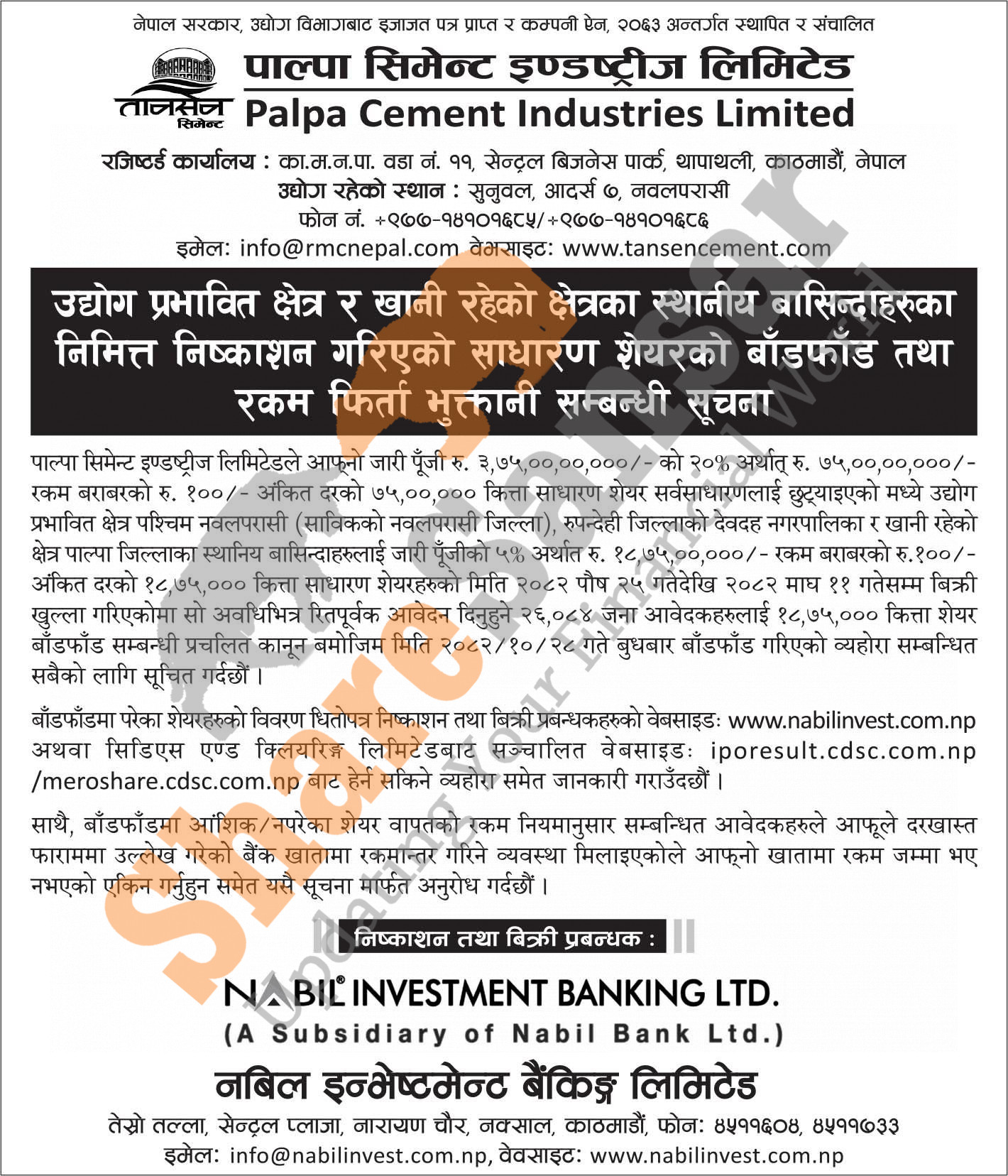 Palpa Cements Industries Limited has allotted its 18,75,000 units IPO ...