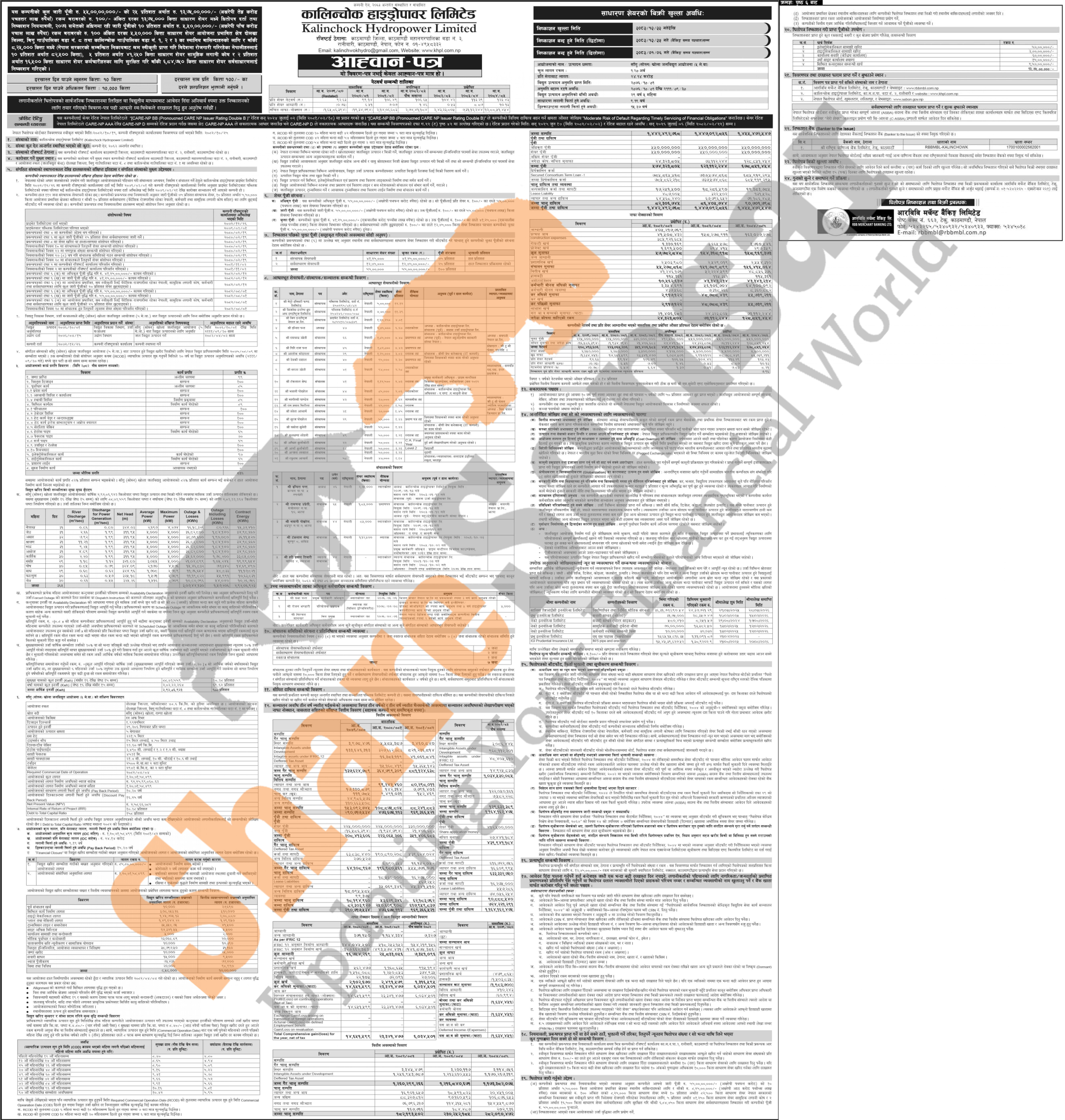 Kalinchowk Hydropower Limited has published an offer letter to issue 6 ...