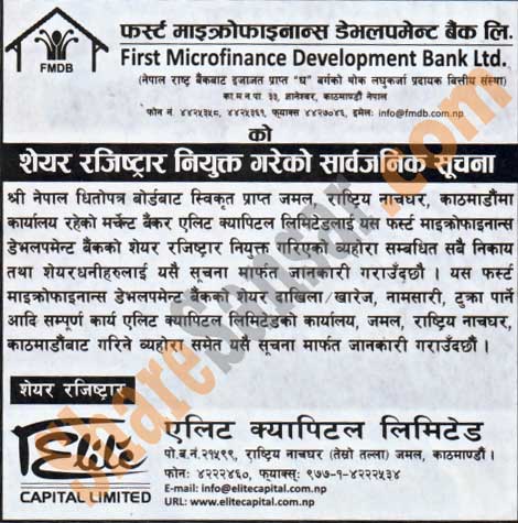 First Microfinance Development Bank Limited has appointed Elite Capital ...