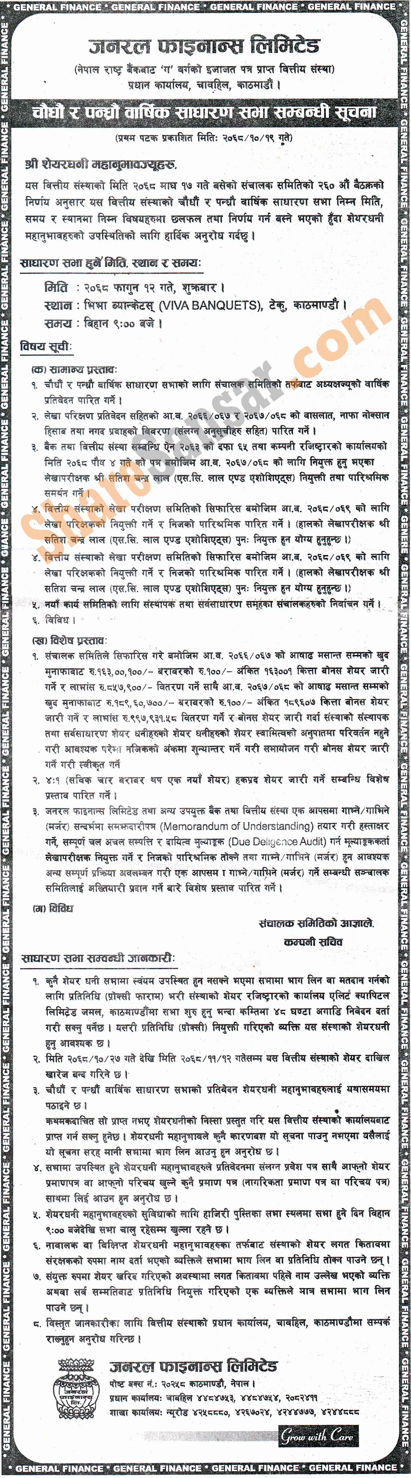 General Finance Limited has announced its 14th and 15th Annual General ...