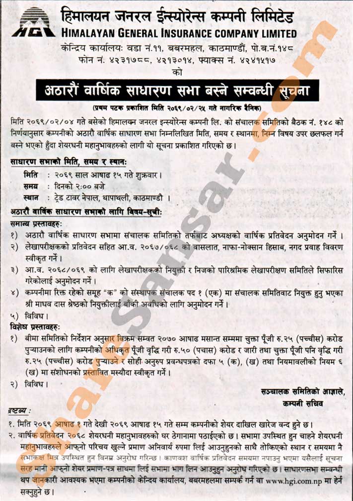 Himalayan General Insurance Company Limited has announced its 18th AGM ...