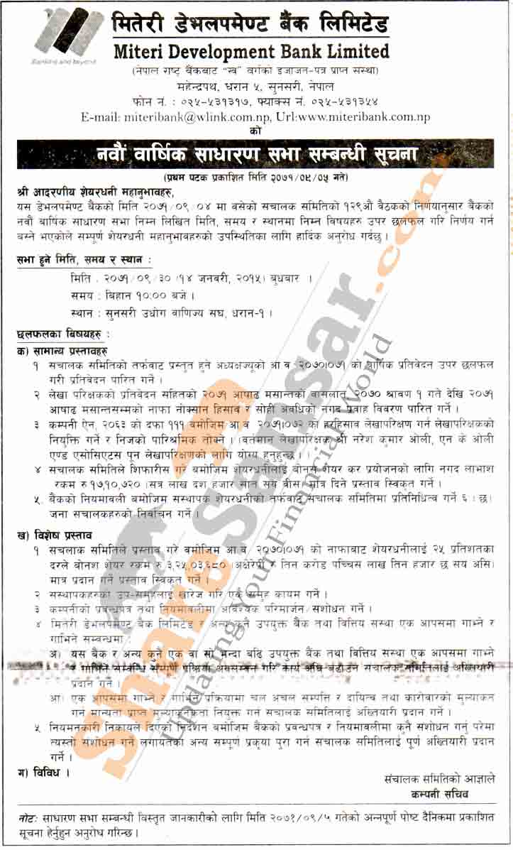 Miteri Development Bank Limited has announced its 9th AGM going to be ...