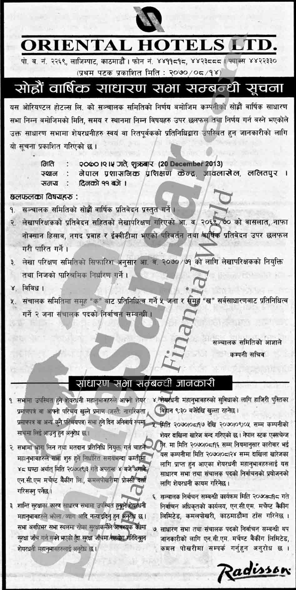 Oriental Hotels Limited has announced its 16th AGM going to be held on 5th Poush, 2070 ...