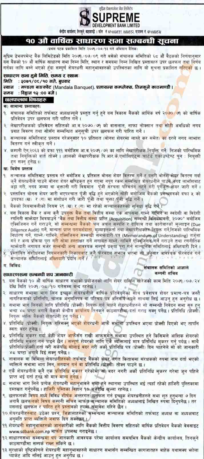 Supreme Development Bank Limited has announced its 10th AGM going to be held on 10th Mangsir ...
