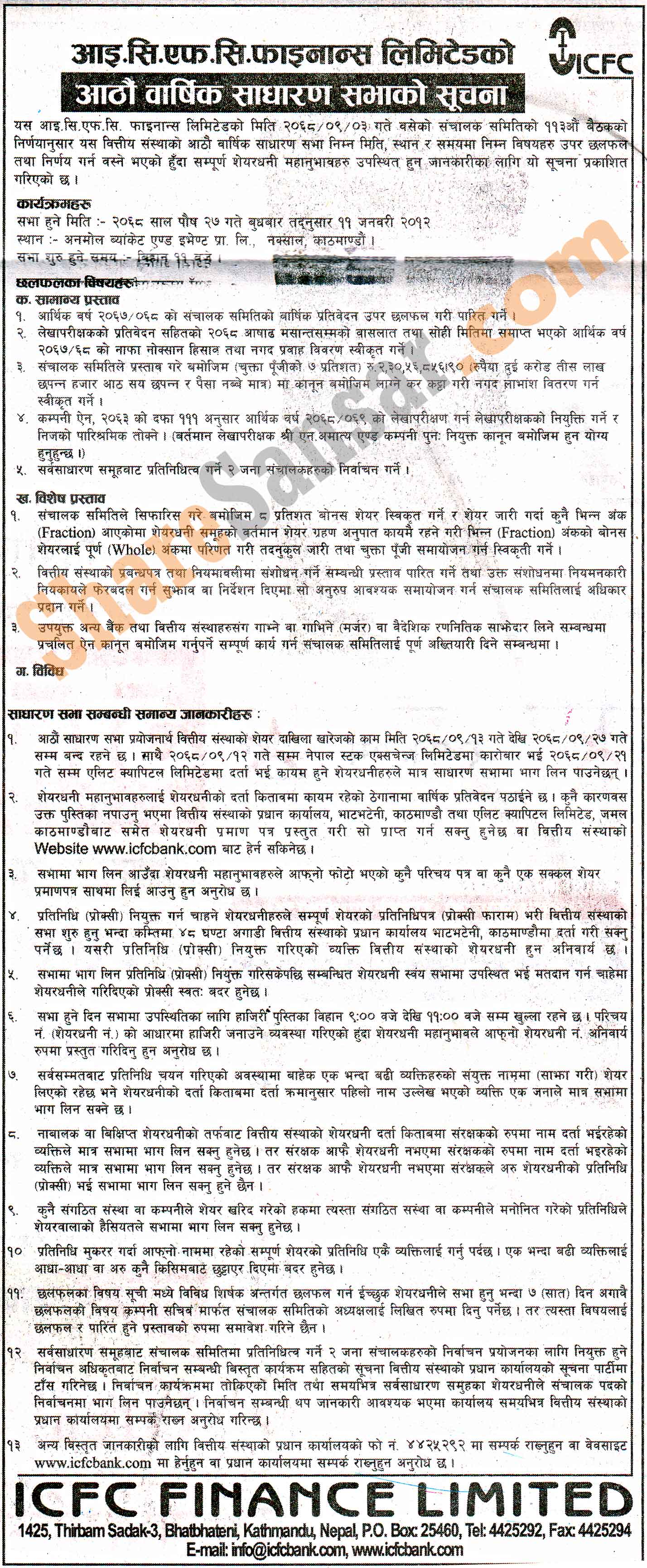 ICFC Finance Limited has announced its Annual General Meeting going to ...