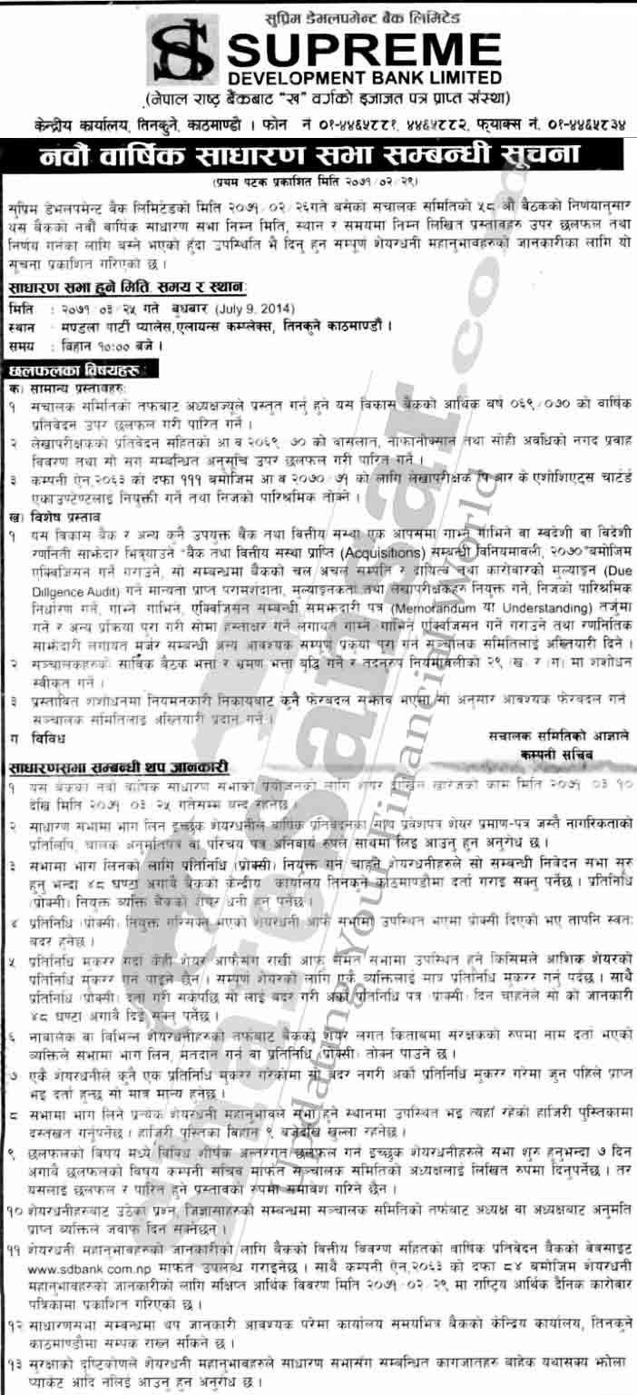 Supreme Development Bank Limited has announced its 9th AGM going to be ...