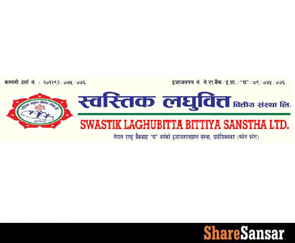 IPO for General Public: Swastik Laghubitta Bittiya Sanstha Limited ...