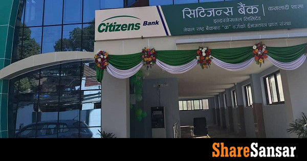 Citizens Bank now from its own well-equipped building in Kamaladi ...